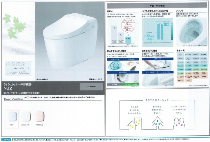 トイレとユニットバスと洗面台を見にTOTO大宮ショールームへ | 旅と家